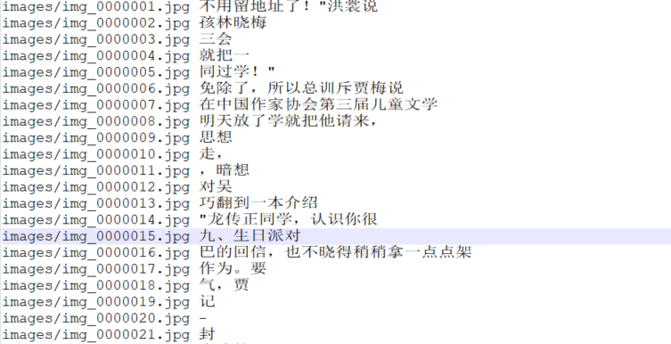 训练时找不到训练集图像文件夹 · Issue #462 · PaddlePaddle/PaddleOCR · GitHub