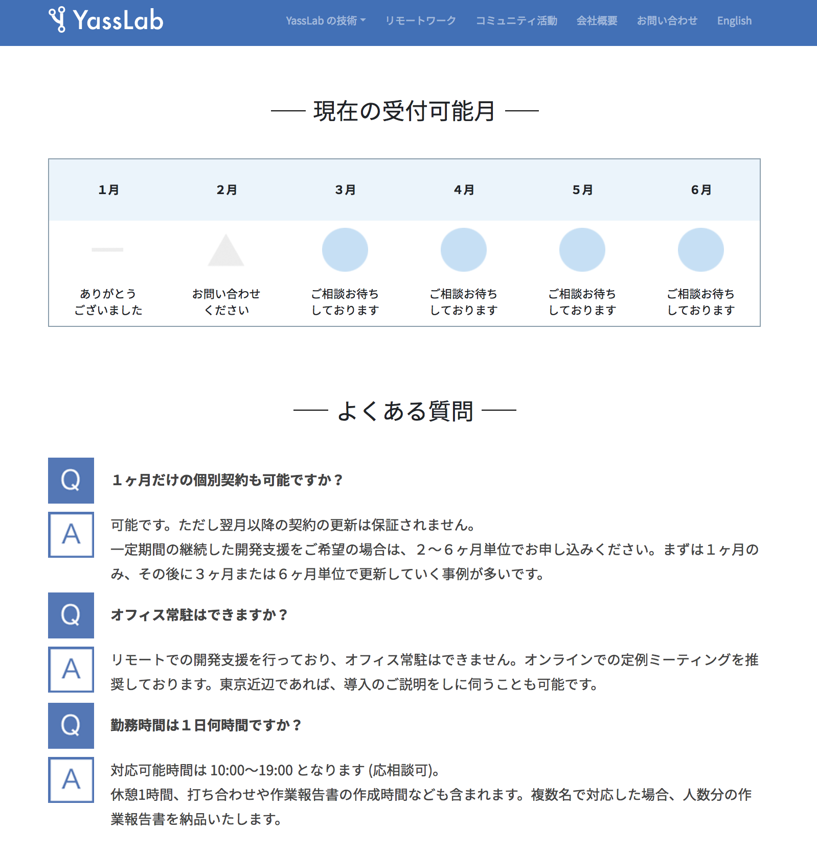 開発支援サービスのページに Waiting List を実装したい · Issue #57 · yasslab/yasslab.jp · GitHub