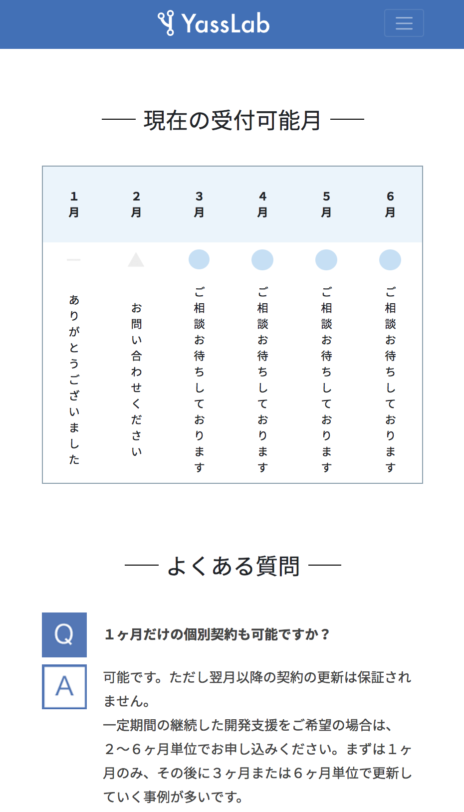 開発支援サービスのページに Waiting List を実装したい · Issue #57 · yasslab/yasslab.jp · GitHub
