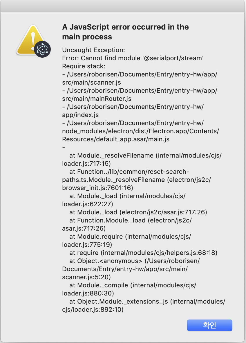 금일자로 git pull 한뒤 npm run start가 안됩니다. · Issue #266 · entrylabs/entry-hw · GitHub