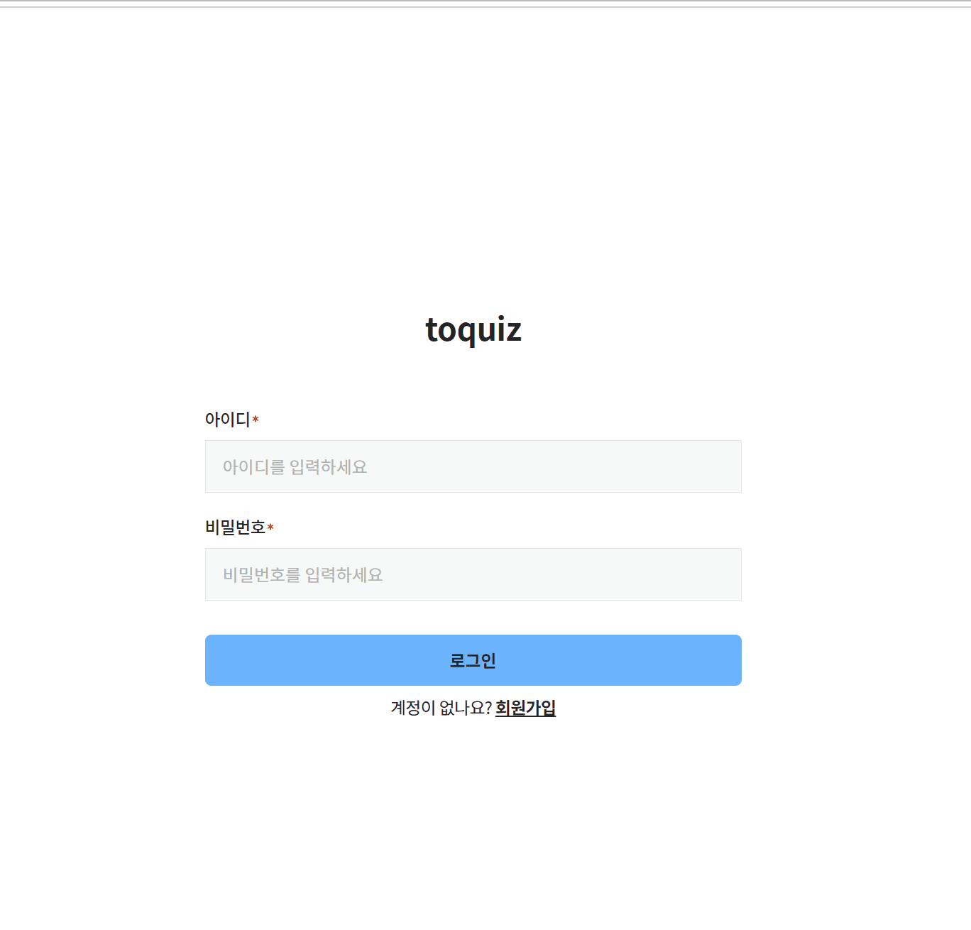 [useForm] `hasError`가 사용자가 이벤트를 실행하기 전까지 유효한 값을 반환하지 않는다 · Issue #255 · blacktokkies/toquiz ...