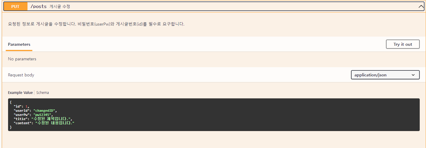 GitHub - i-jdk/anonymous_board_API: 비밀번호를 이용한 익명게시판 API