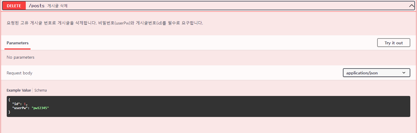 GitHub - i-jdk/anonymous_board_API: 비밀번호를 이용한 익명게시판 API
