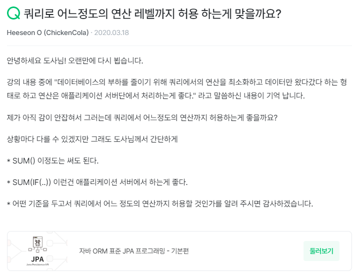 TIL/쿼리 연산레벨 허용.md at main · yoonjaej3/TIL · GitHub