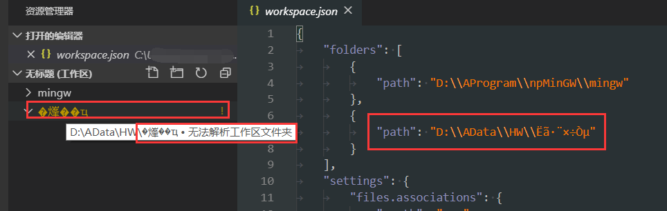 Garbled Characters When Importing Multiple Folders Into The Workspace · Issue 85870 · Microsoft