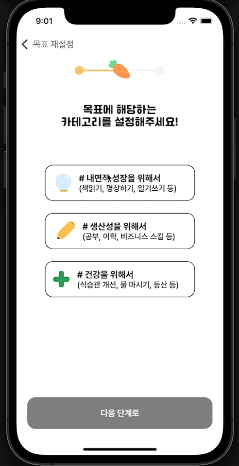 GitHub - Team-Habbit/Habbit_iOS