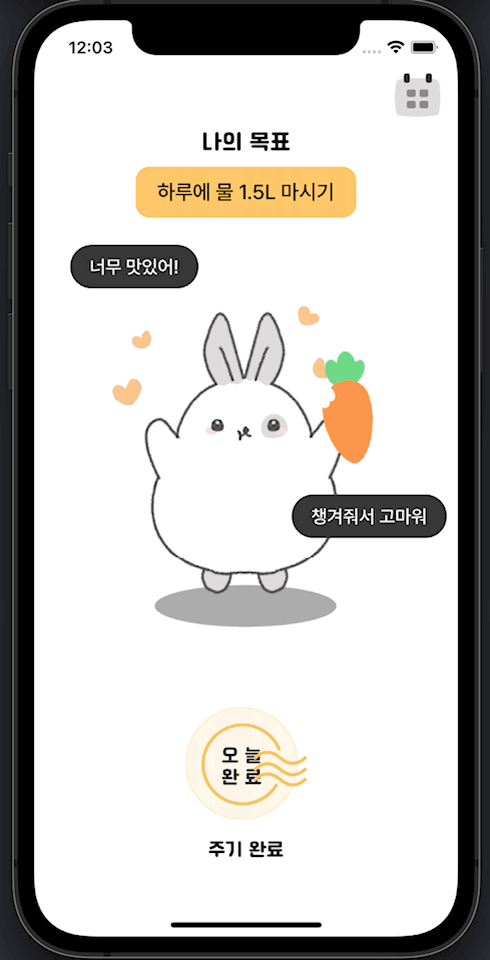 GitHub - Team-Habbit/Habbit_iOS