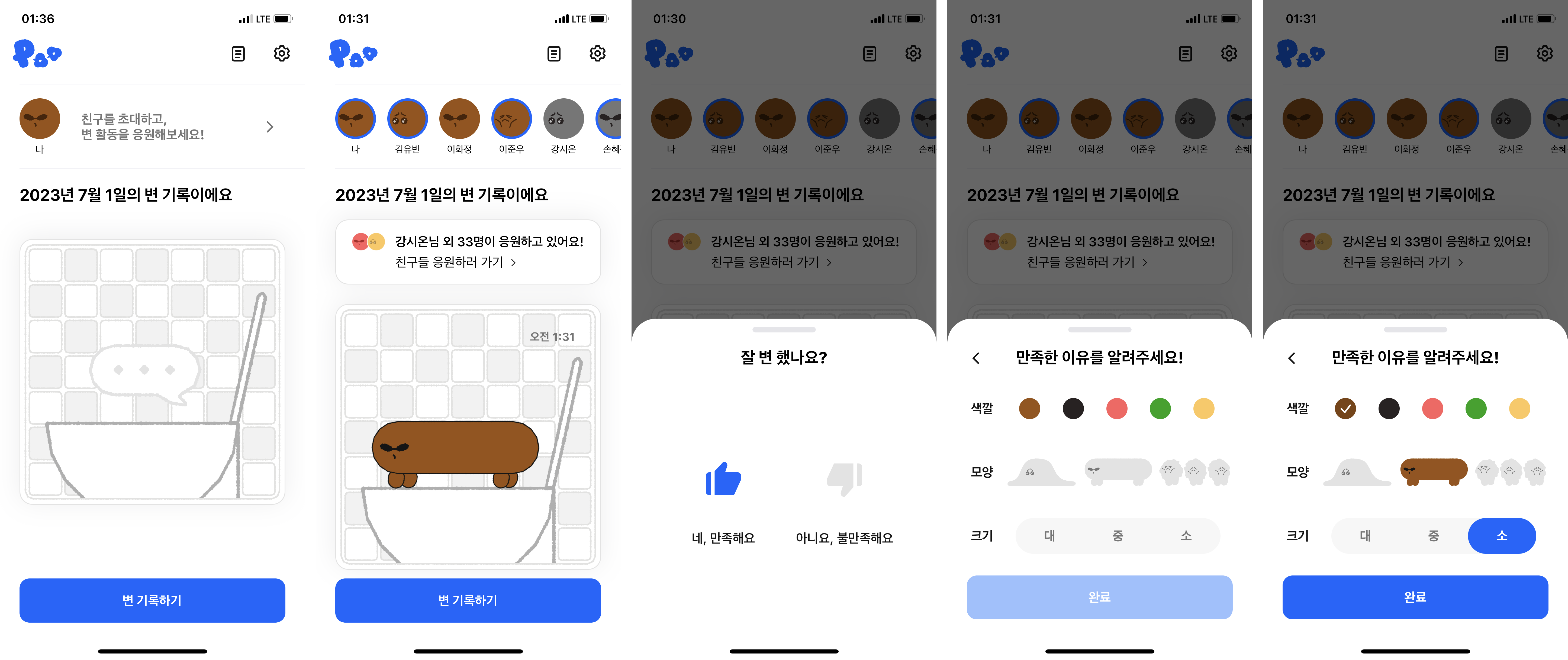 GitHub - LifePoop/LifePoop_iOS: 라이푸 - 너 변했어? 나의 라이푸(Life+Poop) 다이어리
