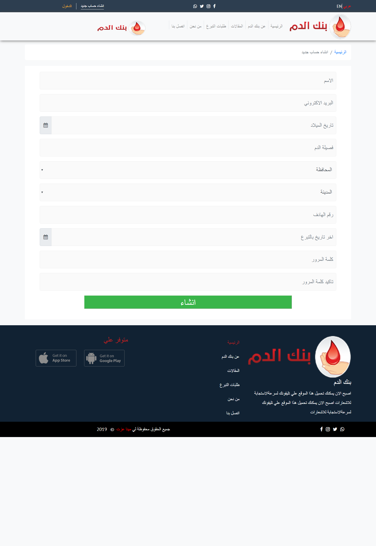 GitHub - mina-ezat/blood_bank: Blood Bank that is front page for showing articles and blood bank ...