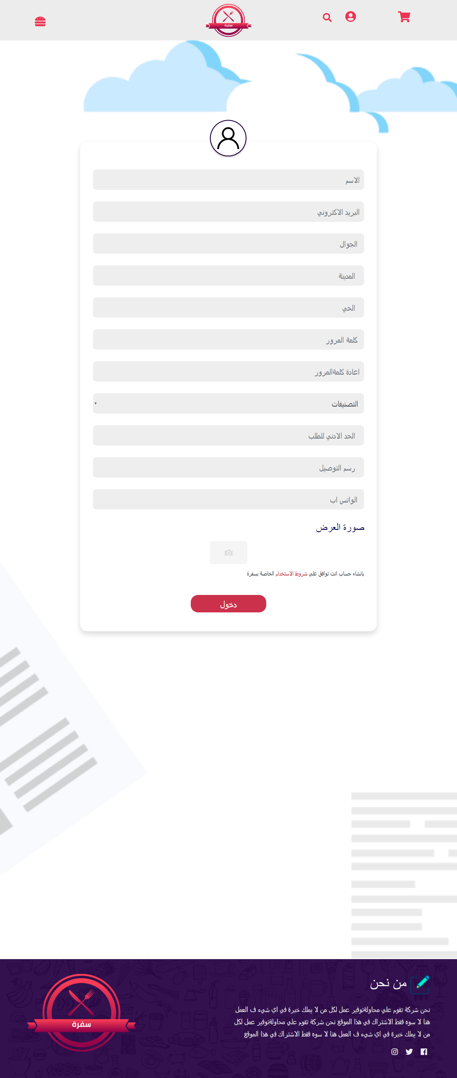 GitHub - mina-ezat/food_shop: A site that helps restaurants view their products as well as ...
