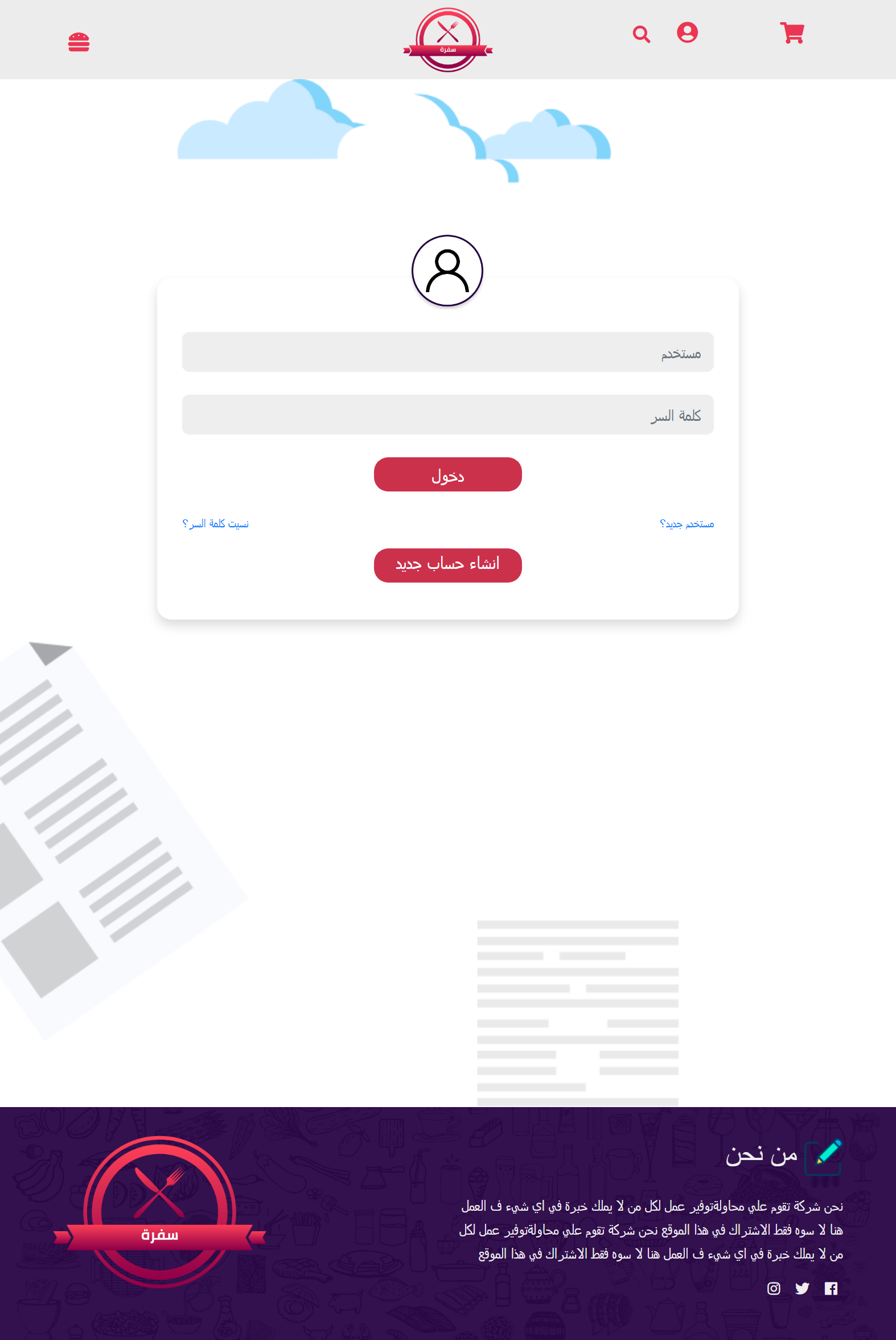 GitHub - mina-ezat/food_shop: A site that helps restaurants view their products as well as ...