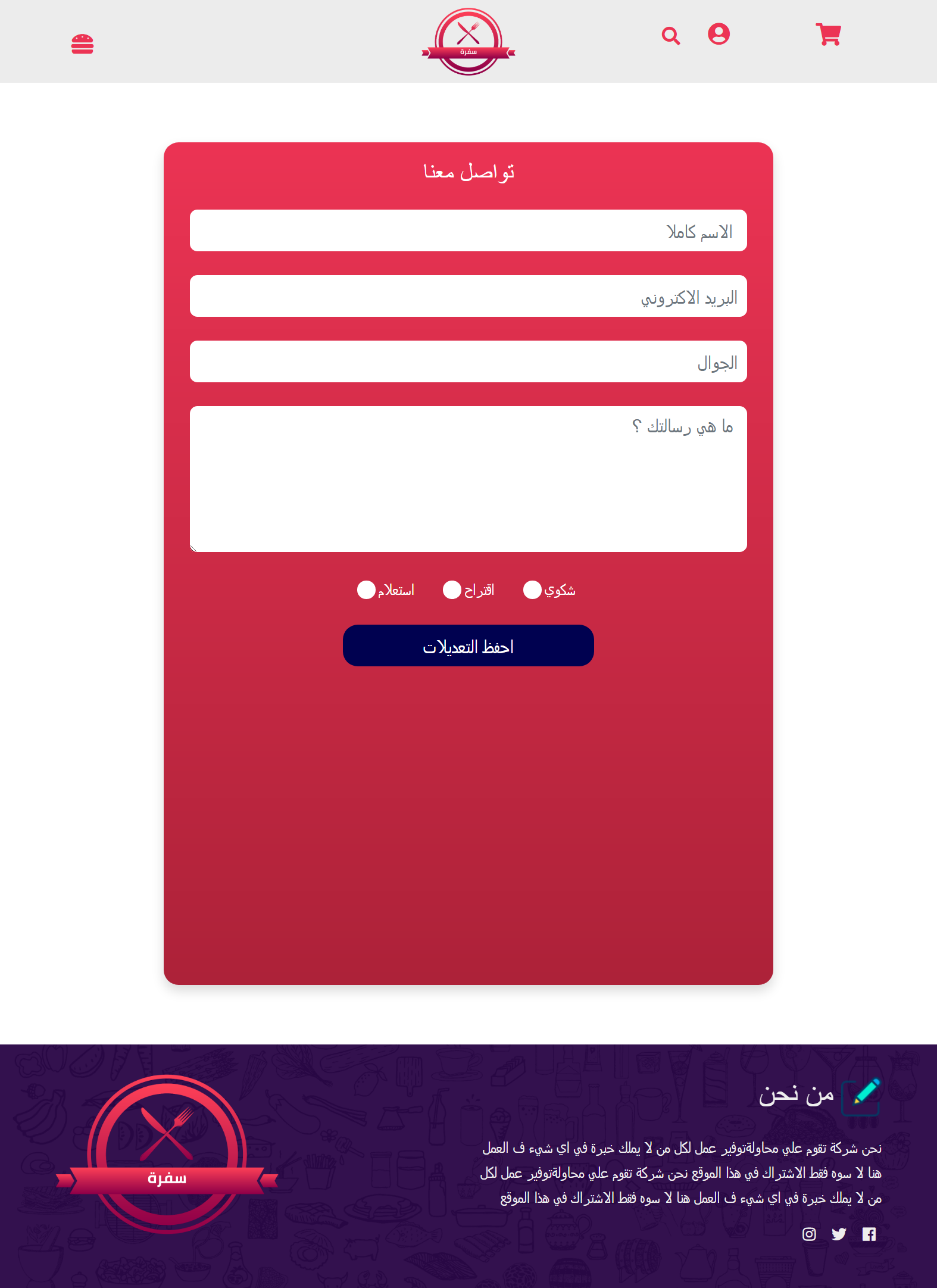 GitHub - mina-ezat/food_shop: A site that helps restaurants view their products as well as ...
