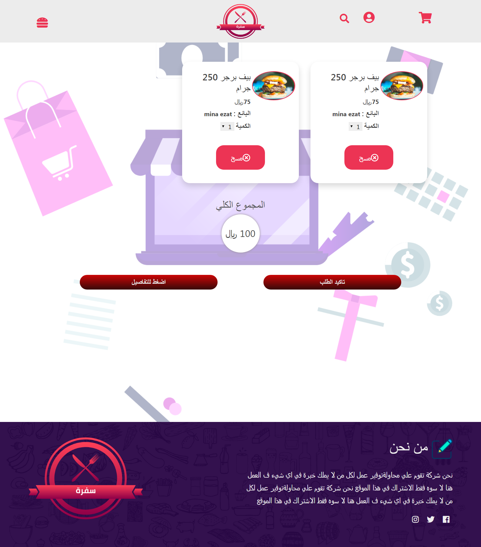 GitHub - mina-ezat/food_shop: A site that helps restaurants view their products as well as ...