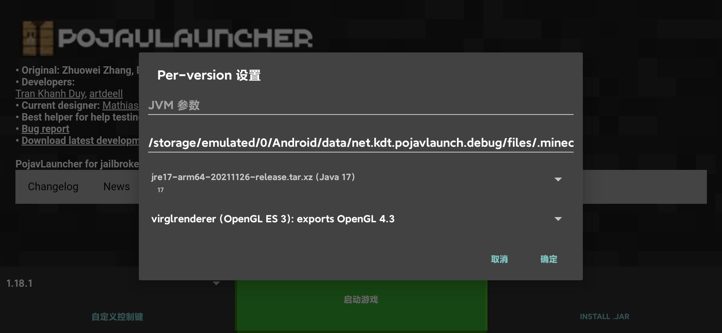 [BUG] · Issue #2539 · PojavLauncherTeam/PojavLauncher · GitHub