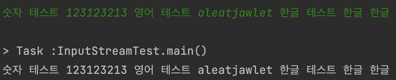 Java Inputstream 