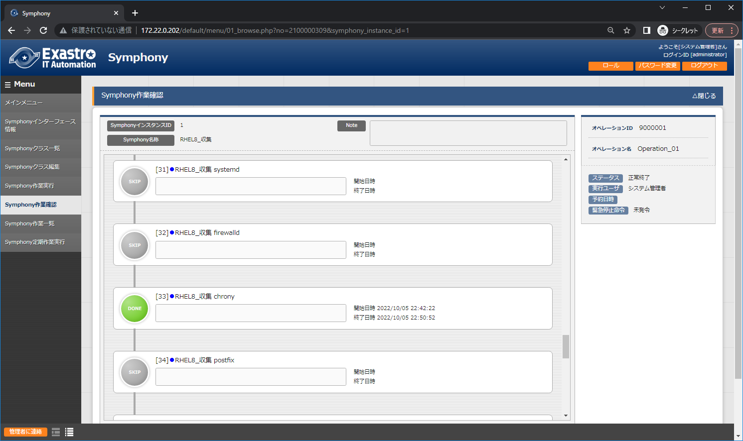 【収集機能】Ver1.10.1で収集結果が空(全てNULL)だと対象ホスト割当てが行われない（ITA1.10.0では問題無し） · Issue #2003 · exastro-suite/it ...