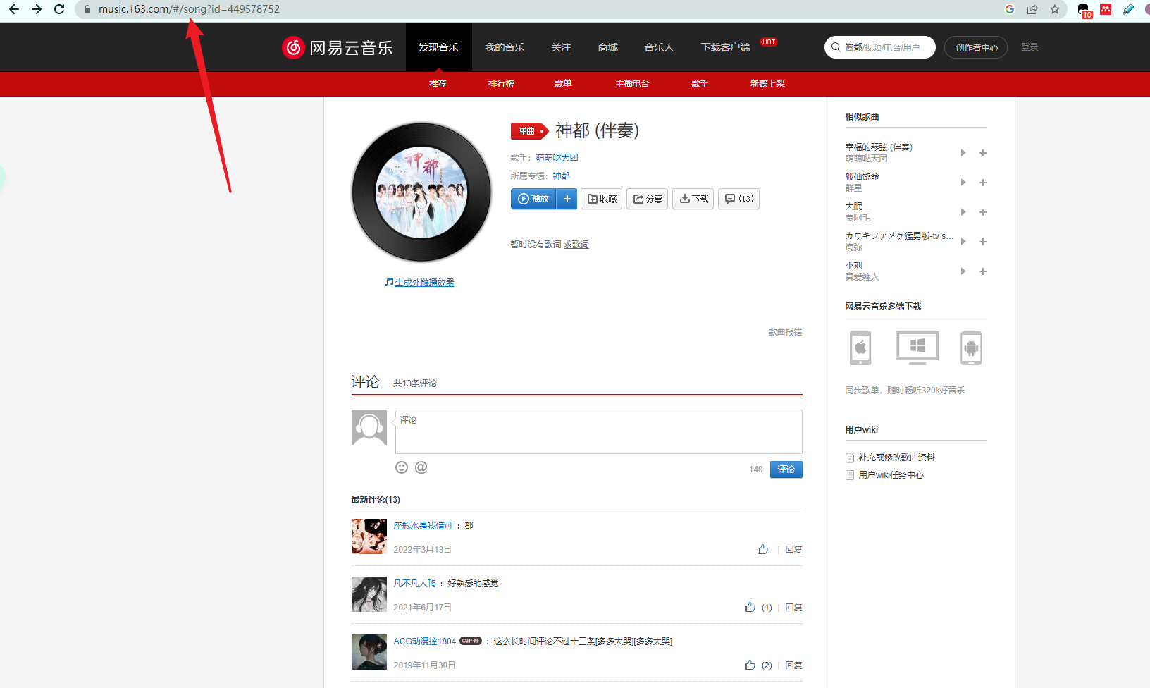 部分歌曲爬取的数据有BUG · Issue #1701 · Binaryify/NeteaseCloudMusicApi · GitHub