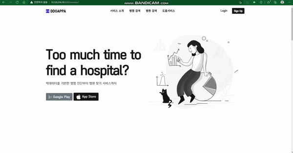 GitHub - seungwanRyu01/ddoappa_project: SSAC 중간 개인 프로젝트 - DDOAPPA? 병원을 찾아줘 서비스