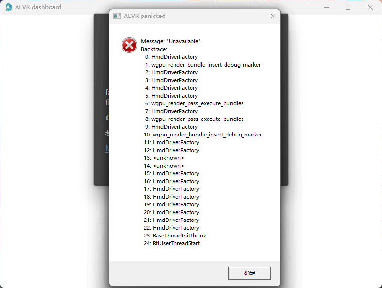 Alvr Panicked · Issue 1197 · Alvr Orgalvr · Github