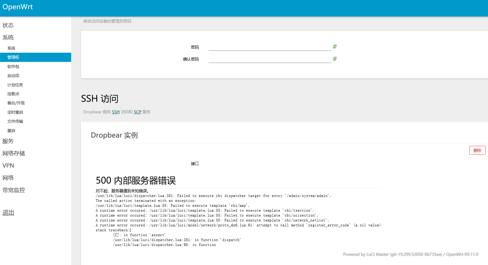 Web 页面报错---管理权模块 · Issue #2068 · coolsnowwolf/lede · GitHub