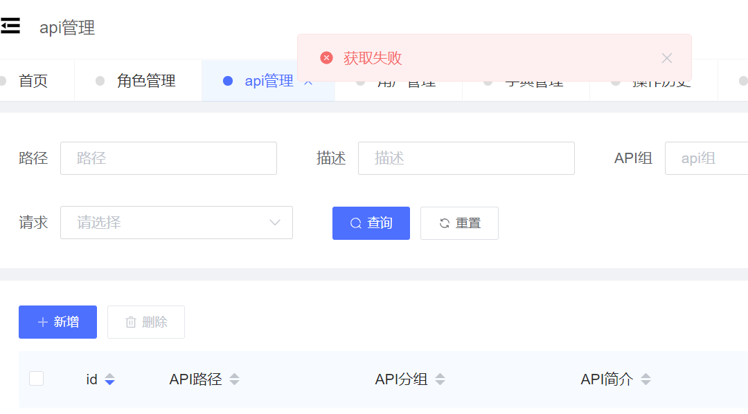 Api管理表格无法根据id进行排序，会报错[Bug]: · Issue #936 · flipped-aurora/gin-vue-admin · GitHub