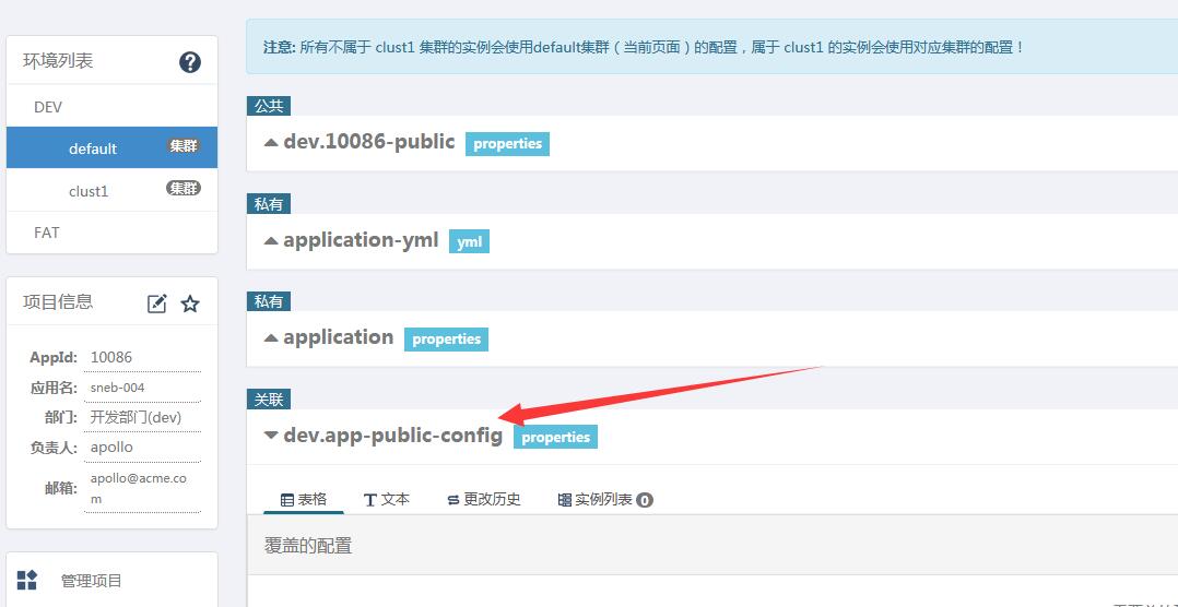 springboot启动如何拉取apollo的公共配置项以及应用的关联配置项 · Issue #1680 · apolloconfig/apollo · GitHub
