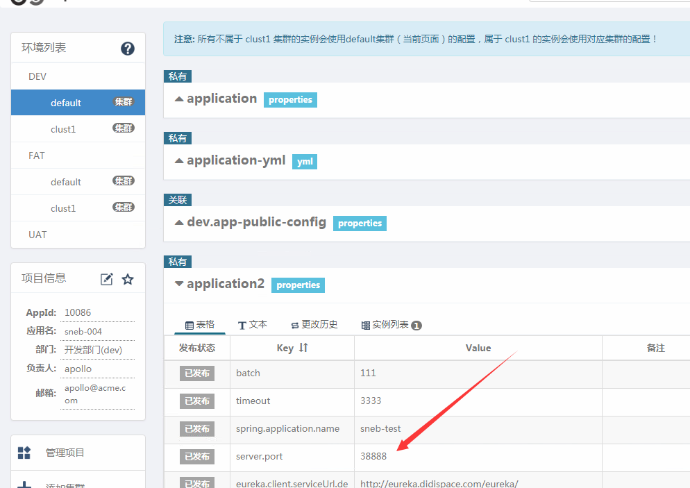 springboot启动如何拉取apollo的公共配置项以及应用的关联配置项 · Issue #1680 · apolloconfig/apollo · GitHub