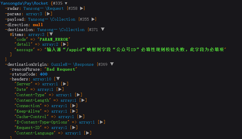 微信支付抛出 Yansongda\Pay\Exception\InvalidResponseException，无异常说明。代码断点提示 “输入源 ”/appid“ 映射到字段 "公众ID ...