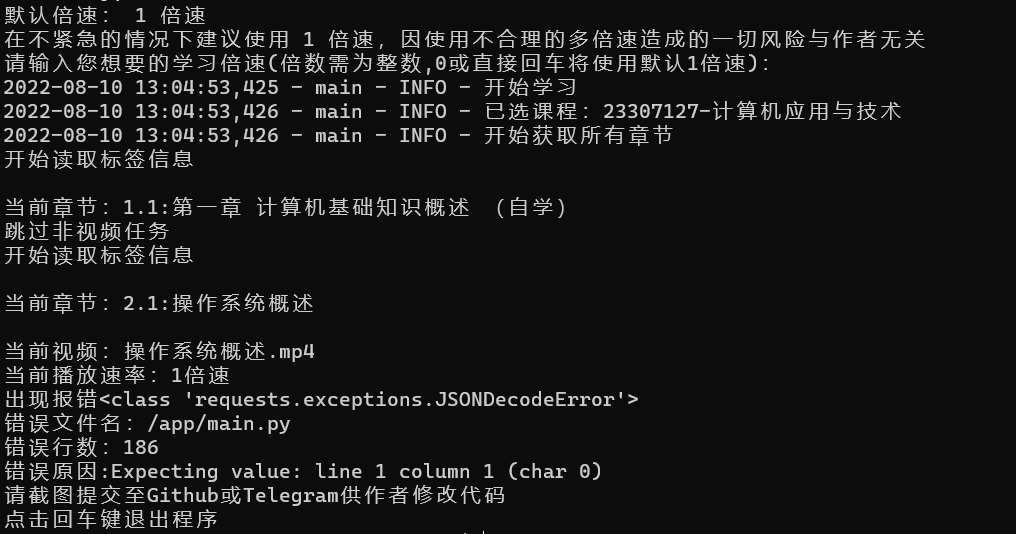 [BUG反馈] · Issue #135 · Samueli924/chaoxing · GitHub