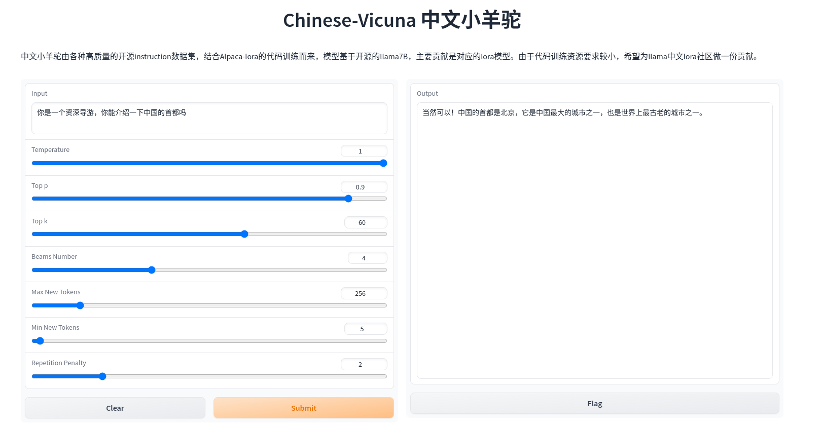 结果不是很好 · Issue #198 · Facico/Chinese-Vicuna · GitHub