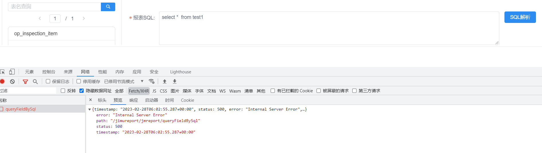 “sql解析” 空表时报500 · Issue 1658 · Jeecgbootjimureport · Github