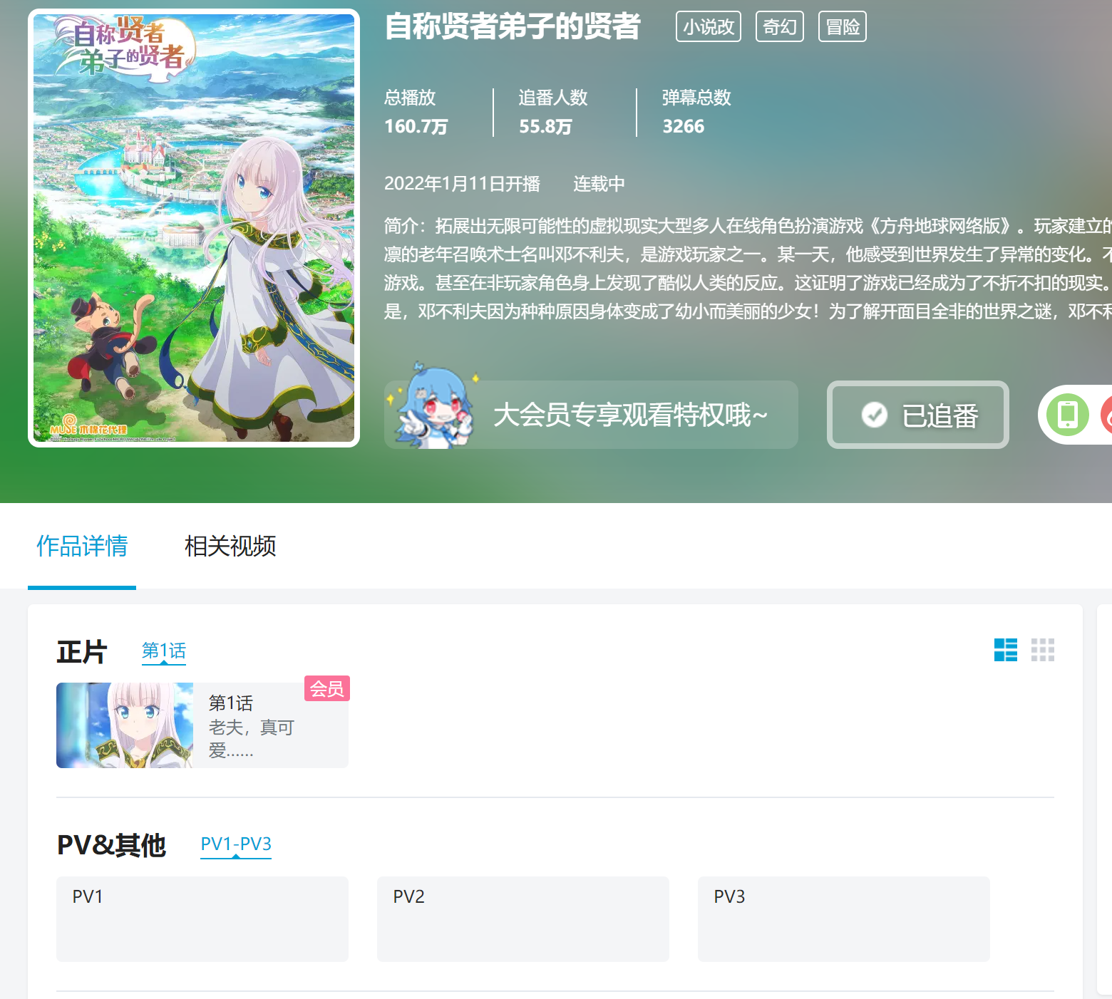 [Bug] 四月新番不显示正片 · Issue #733 · Richasy/Bili.Uwp · GitHub
