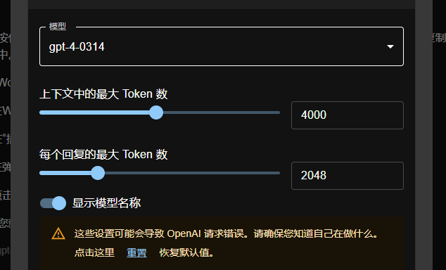 [bug] 不支持gpt 4模型 · Issue 215 · Bin Huang Chatbox · Github