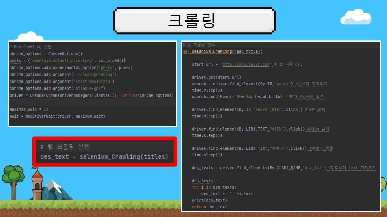GitHub - TigerStoneV/Netflix-Crawling: Netflix review Crawling