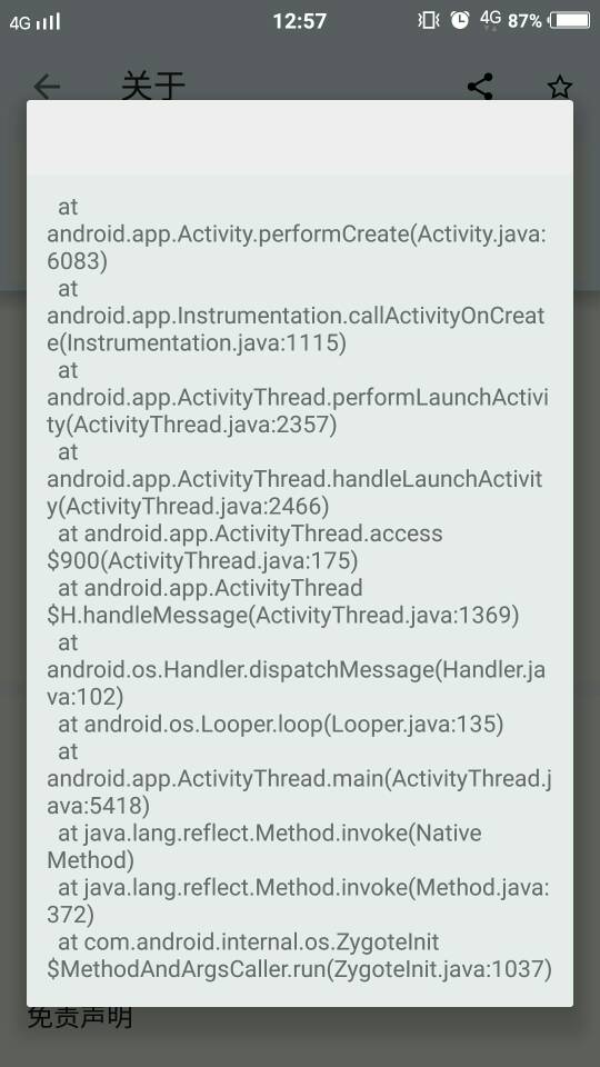 应用闪退 · Issue #2191 · gedoor/legado · GitHub