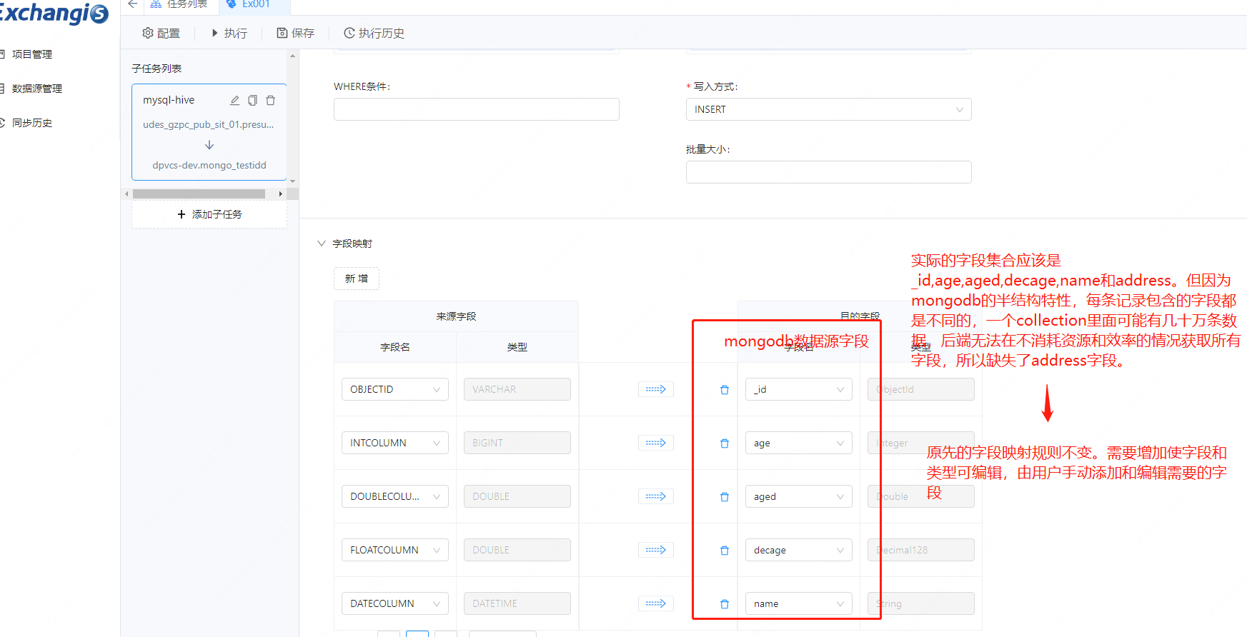 [Feature] Support edit and add field names and types function in task configuration interface ...