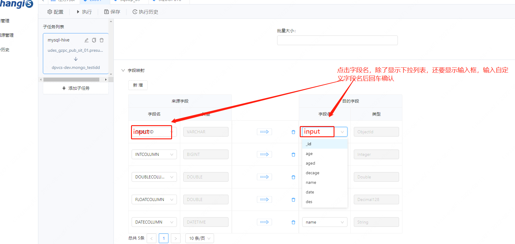 [Feature] Support edit and add field names and types function in task configuration interface ...
