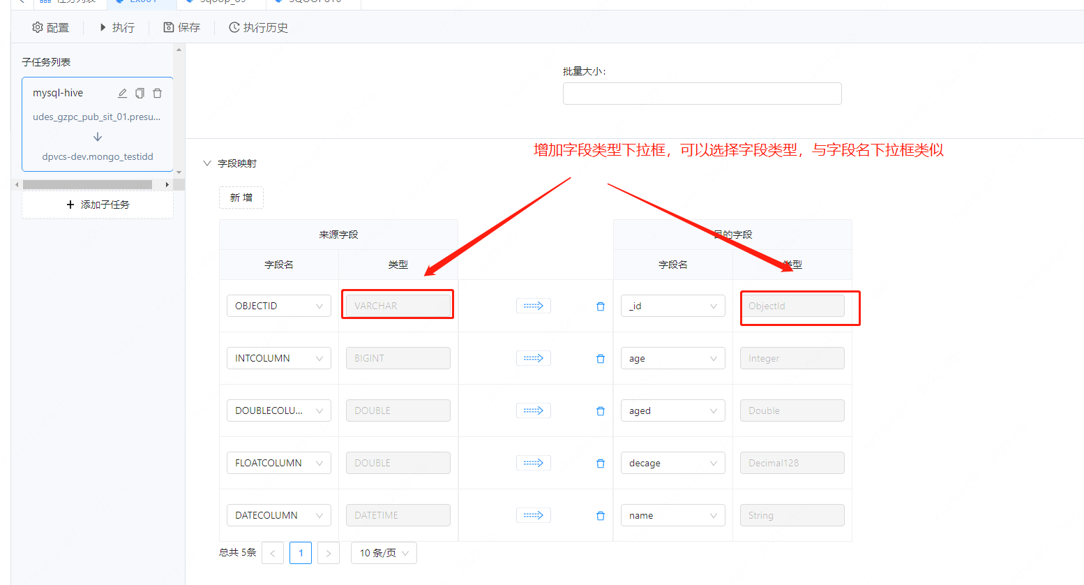 [Feature] Support edit and add field names and types function in task configuration interface ...