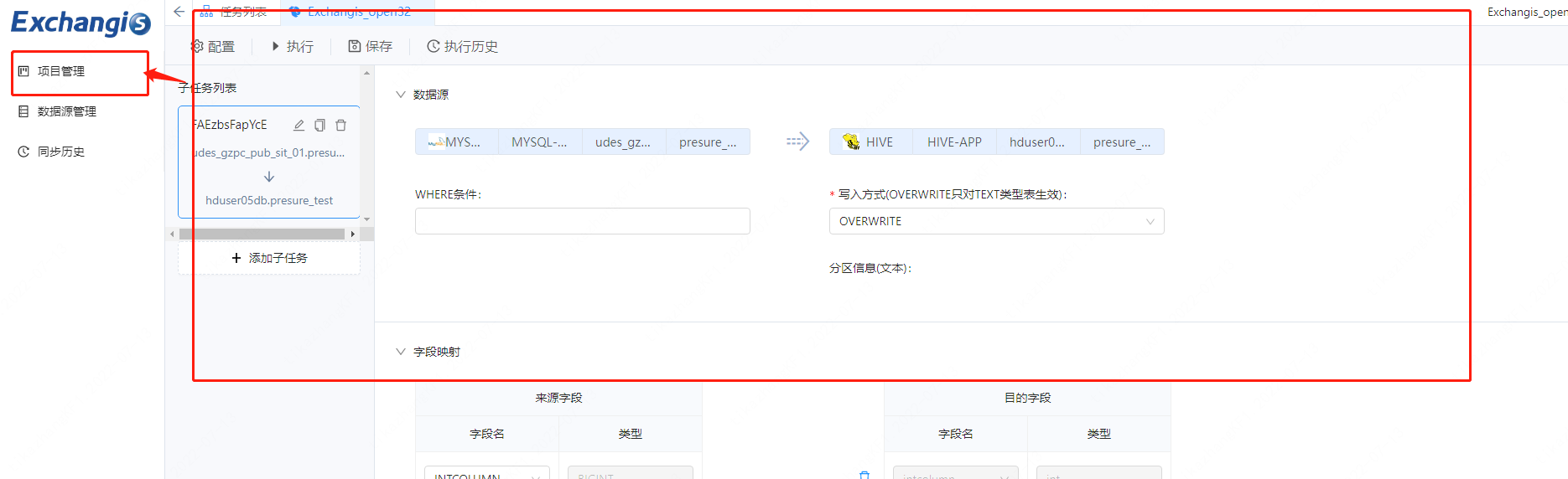 [Enhance] Front end display optimization point · Issue #346 · WeBankFinTech/Exchangis · GitHub