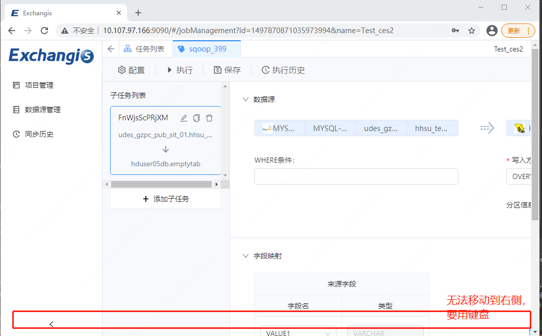 [Enhance] Front end display optimization point · Issue #346 · WeBankFinTech/Exchangis · GitHub