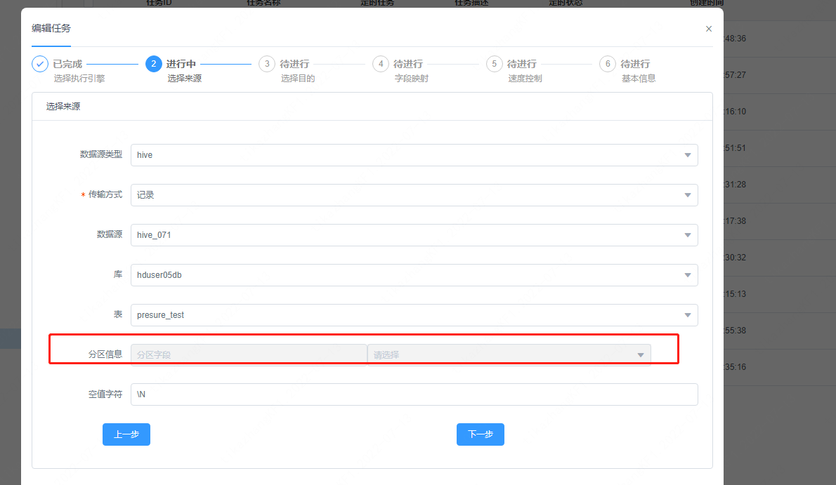 [Enhance] Front end display optimization point · Issue #346 · WeBankFinTech/Exchangis · GitHub