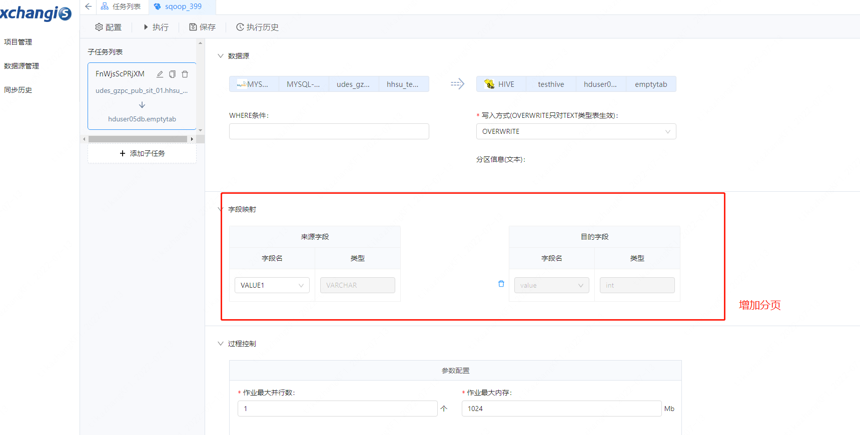 [Enhance] Front end display optimization point · Issue #346 · WeBankFinTech/Exchangis · GitHub