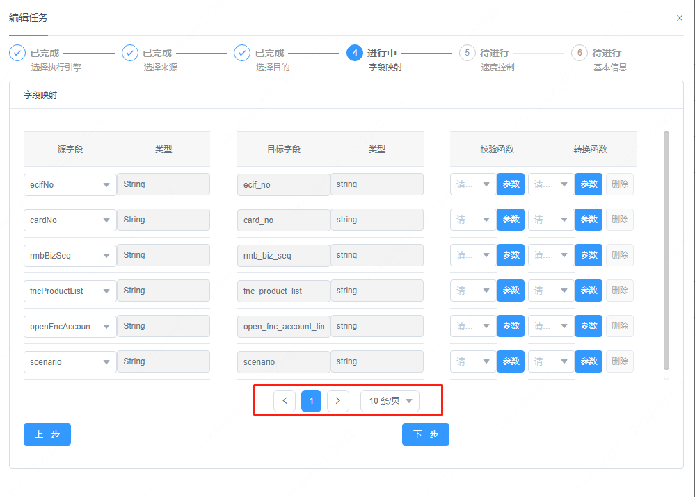 [Enhance] Front end display optimization point · Issue #346 · WeBankFinTech/Exchangis · GitHub