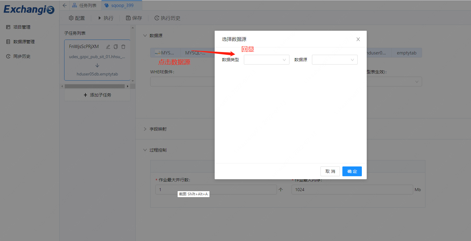 [Enhance] Front end display optimization point · Issue #346 · WeBankFinTech/Exchangis · GitHub