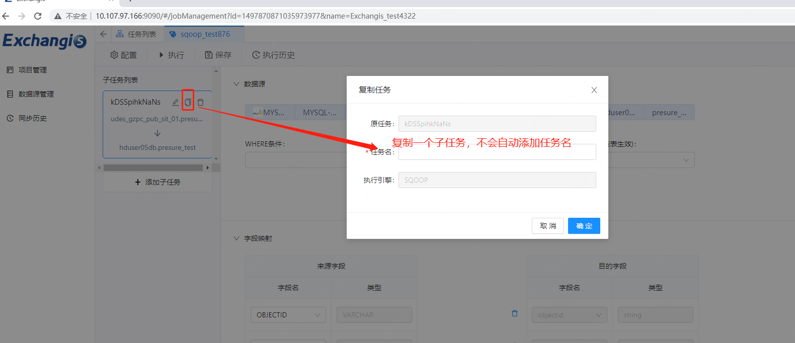 [Enhance] Front end display optimization point · Issue #346 · WeBankFinTech/Exchangis · GitHub