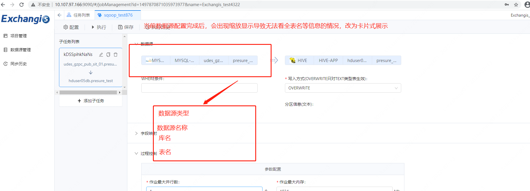 [Enhance] Front end display optimization point · Issue #346 · WeBankFinTech/Exchangis · GitHub