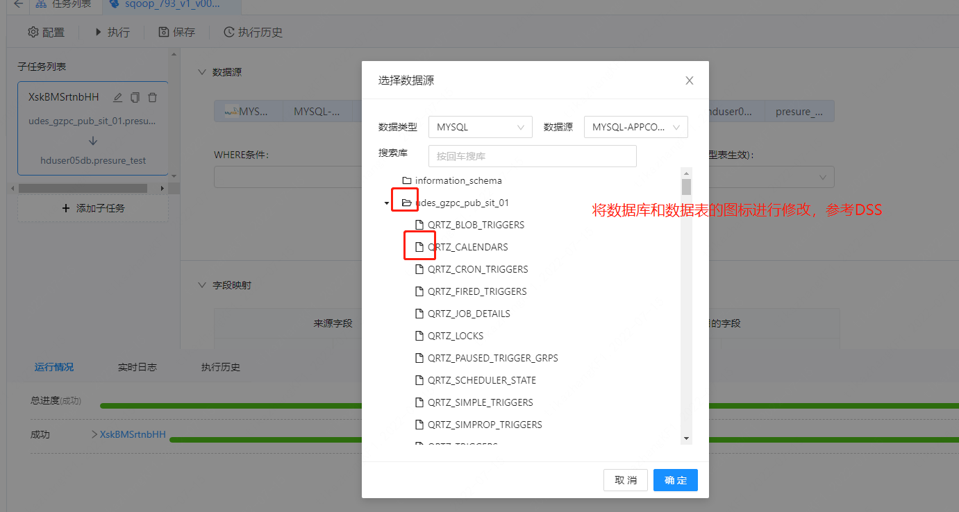 [Enhance] Front end display optimization point · Issue #346 · WeBankFinTech/Exchangis · GitHub