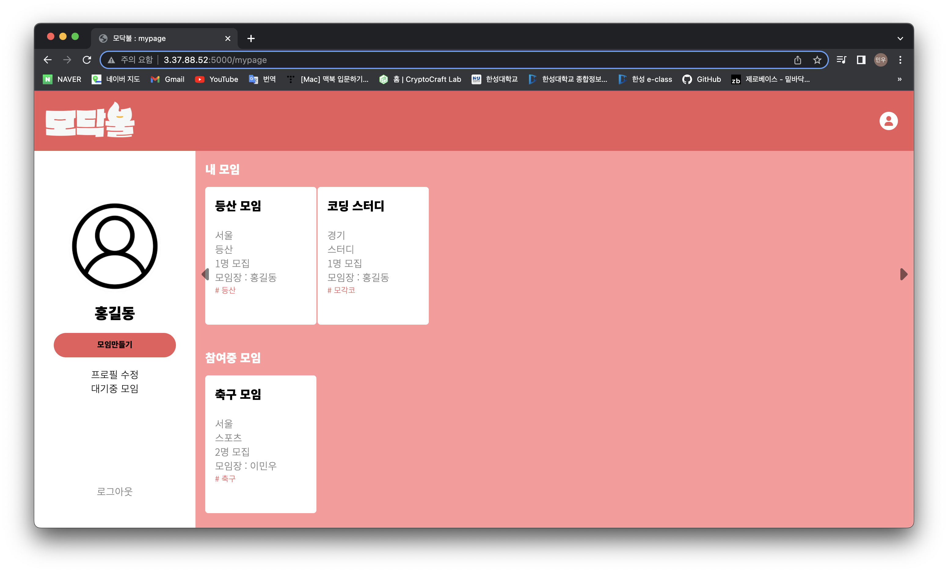 GitHub - Modakbul-Project/Main