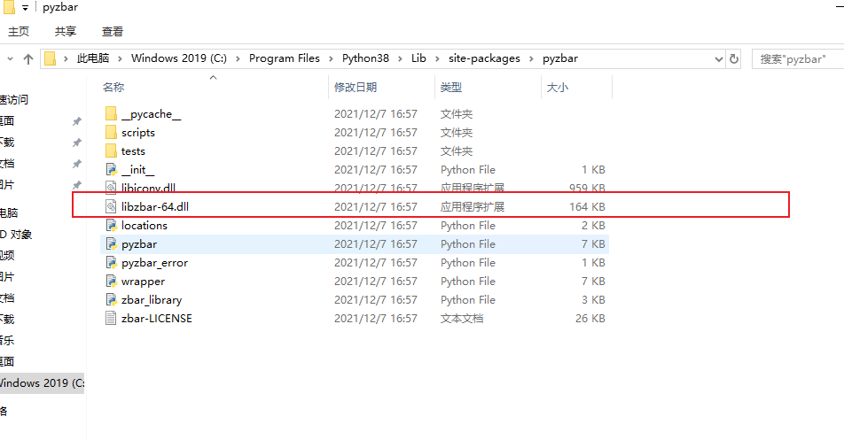 pyzbar 库一直报错 · Issue #123 · TechXueXi/TechXueXi · GitHub