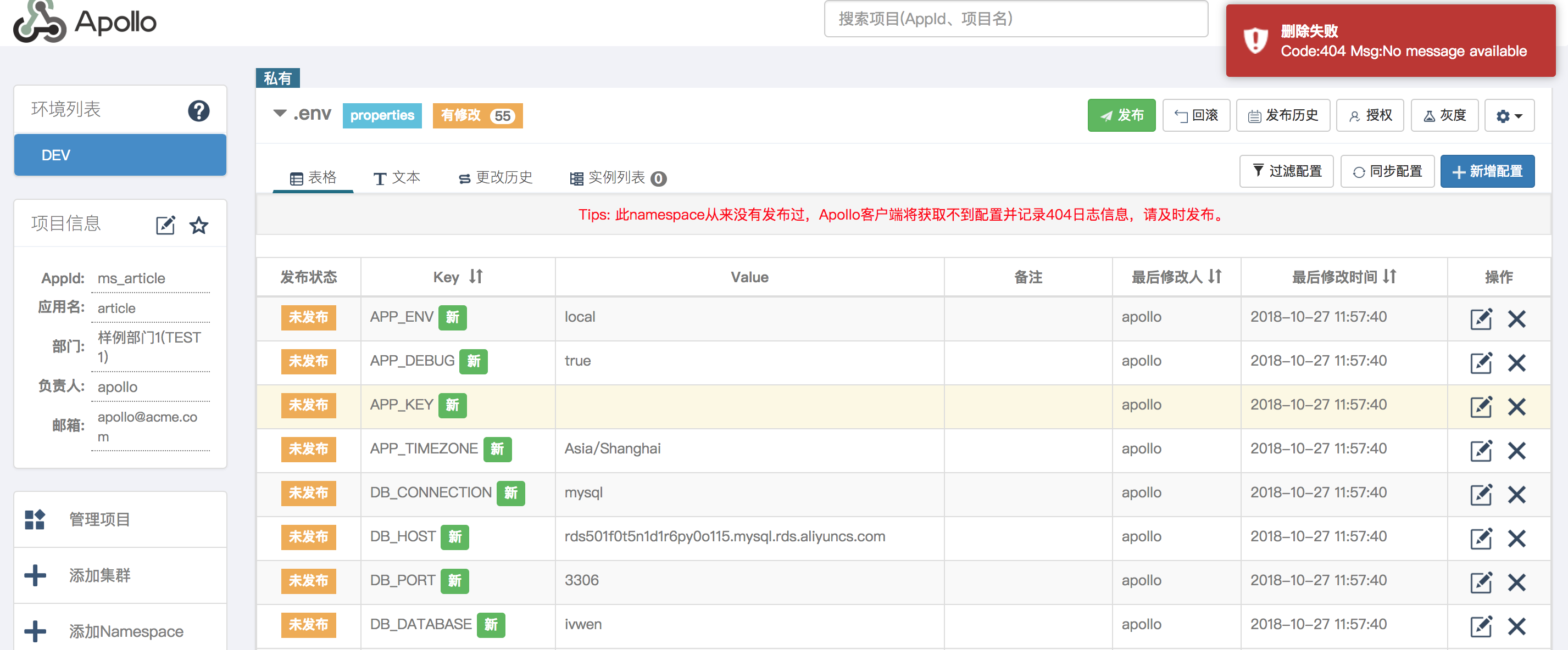 一直报 code 404: Msg: No message available · Issue #1611 · apolloconfig/apollo · GitHub